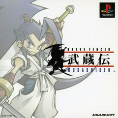 Brave Fencer Musashiden - JP Playstation - Used (Complete) – Video Game ...