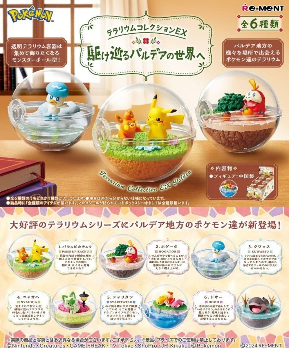 Re-Ment: Pokemon - Terrarium Collection EX - The Spinning World of Pal ...